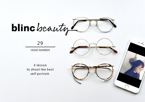blinc beauty no.29 脱力系眼鏡で自撮りも完璧！ 後編 – blinc web store